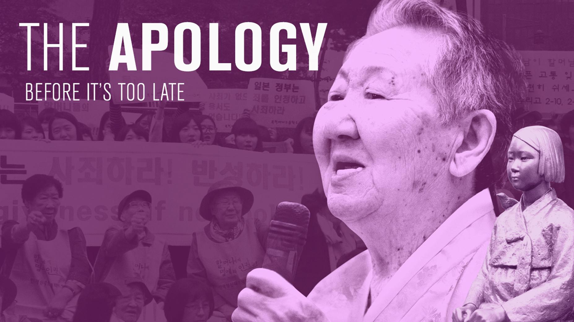 The Apology Nfb