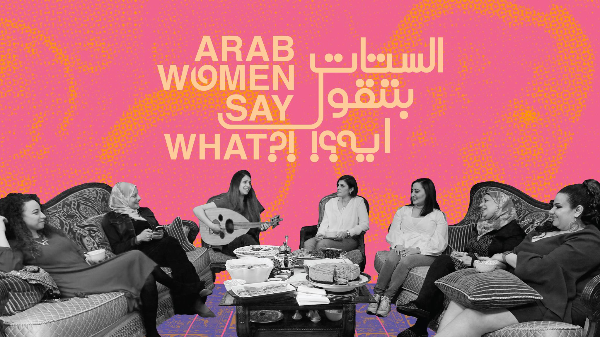 Arab Women Say What?! - NFB