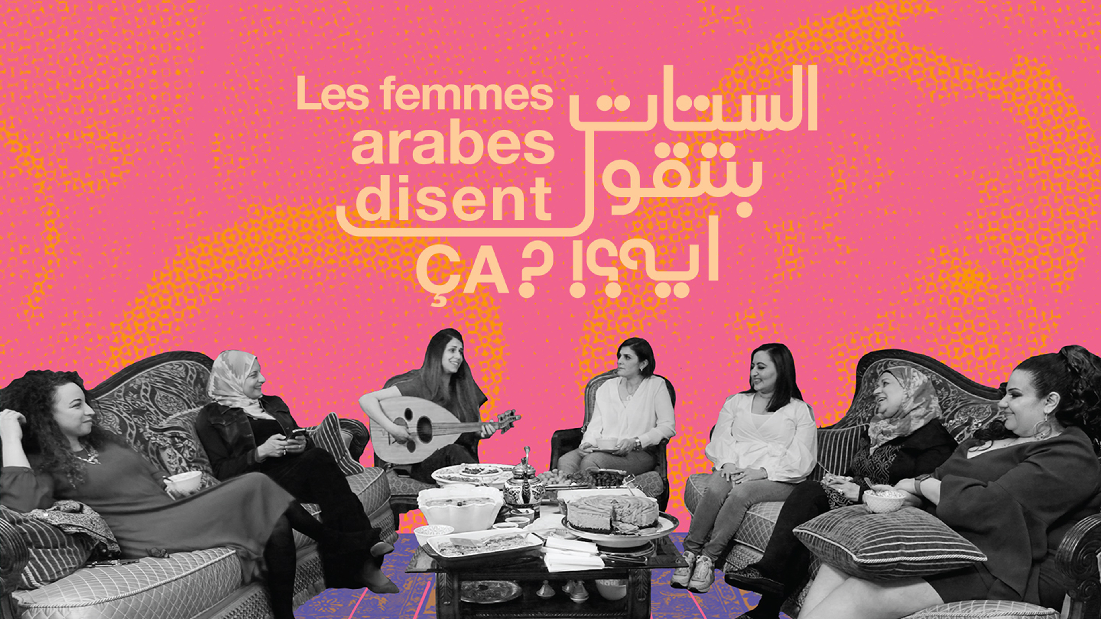 Les femmes arabes disent ÇA ? by Nisreen Baker - NFB